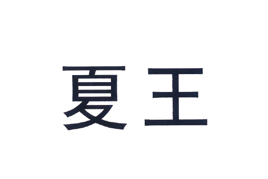 Sunon Manufacturing | Advanced Office Furniture Production